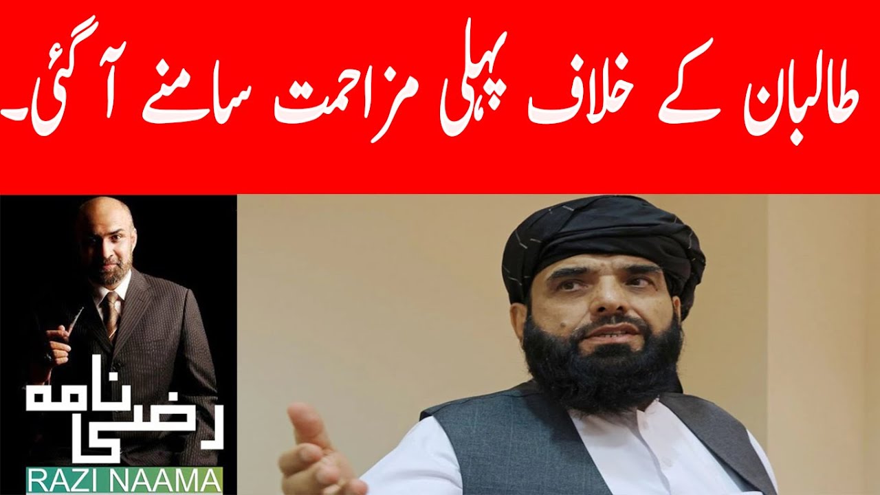 Latest from Kabul | Razi Naama | Rizwan Razi - YouTube