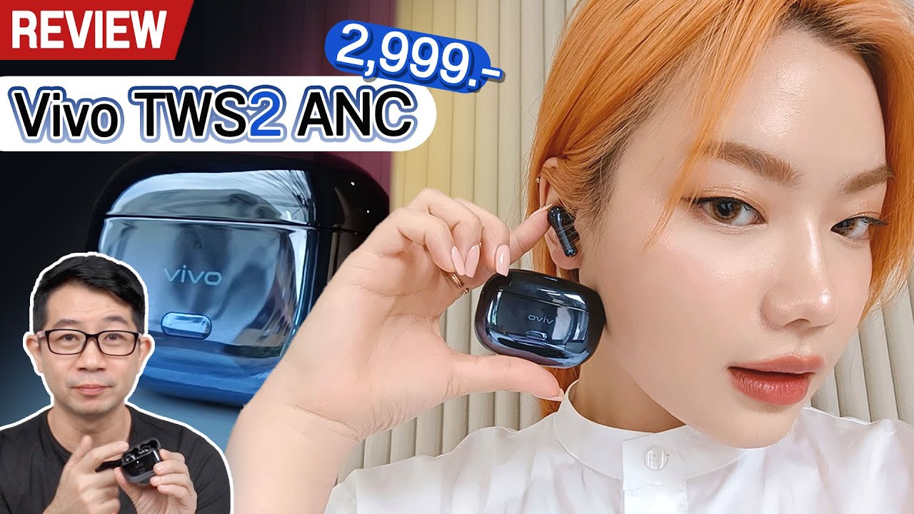 รีวิว Vivo TWS2 ANC และ TWS 2e คู่หู ไร้สาย ในงบไม่เกิน 3,000.- - YouTube