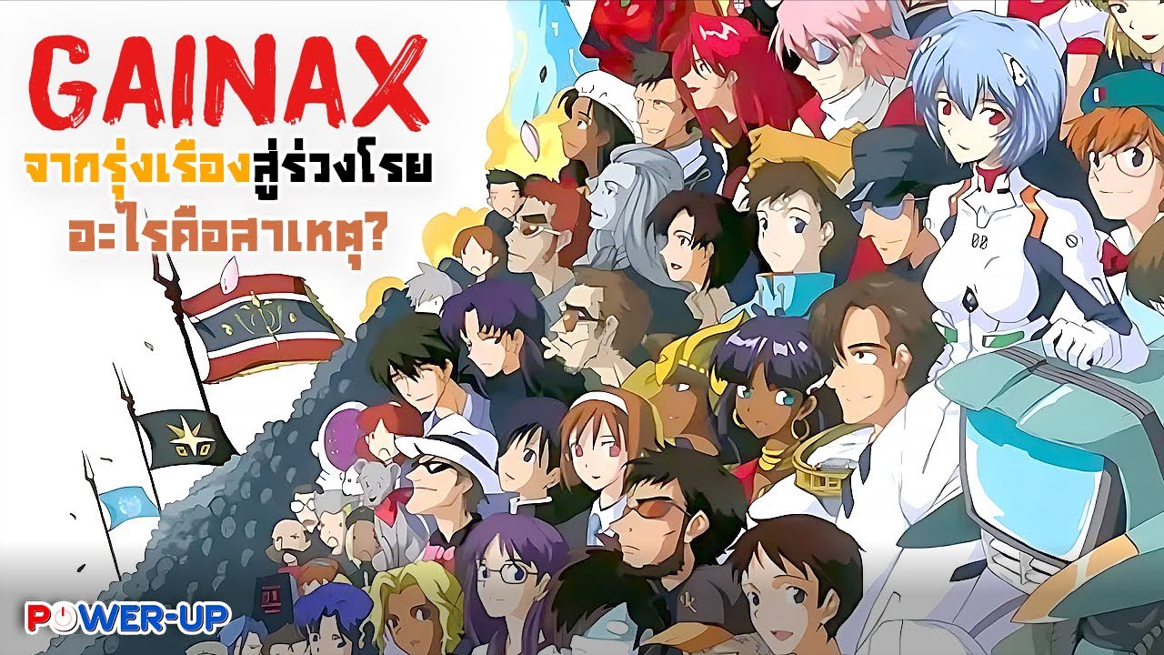 EP.226 : Studio Gainax / Anime Talk (5/3/2025) - YouTube