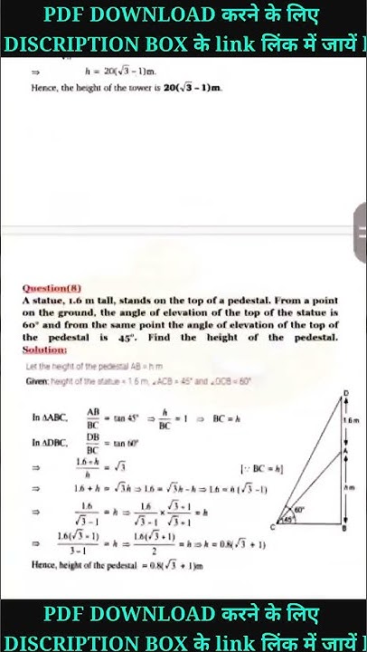 | Application of Trigonometry | Exercise (9.1) NCERT PDE Solution | Term(2) - YouTube