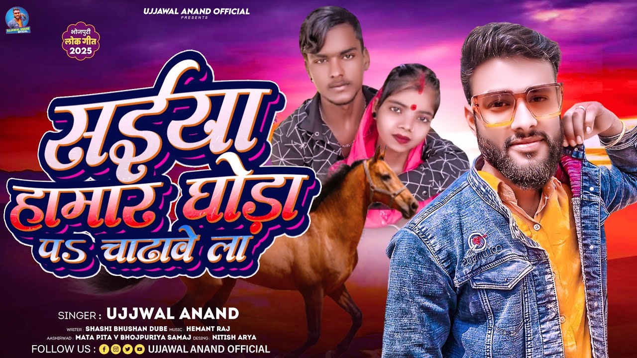 #Dj operator se payar | डिजे ऑपरेटर से प्यार | #Ujjwal Anand #viral ...