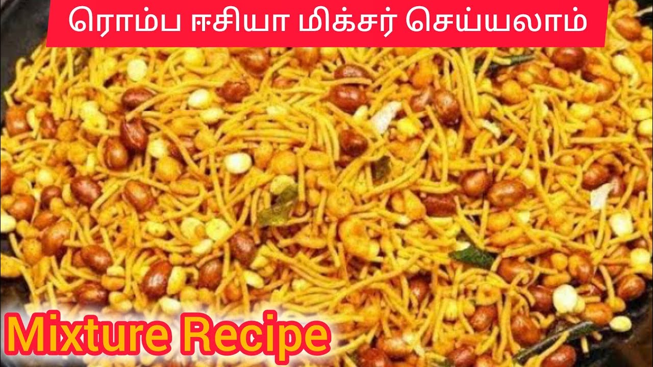 மிக்சர் செய்வது எப்படி |How to make Mixture recipe in Tamil|Snacks ...
