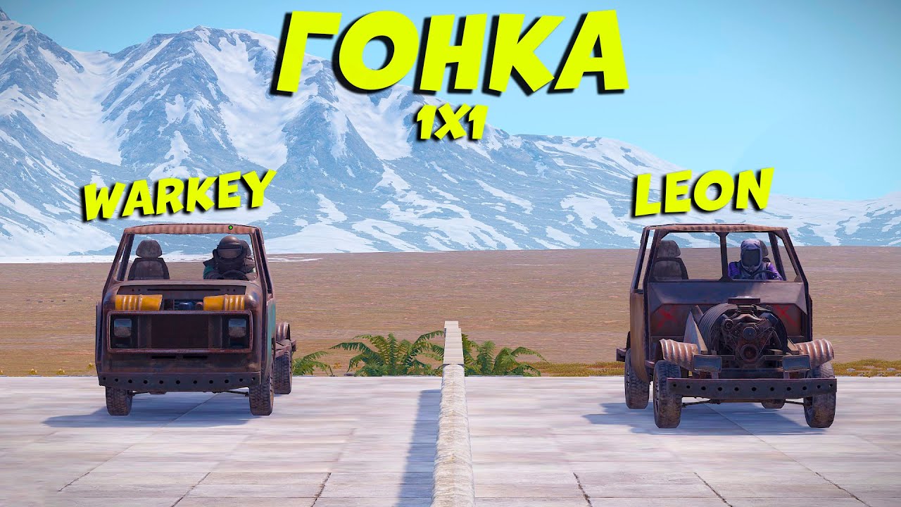 RUST ГОНКА ВАРКЕЙ VS ЛЕОН КІМ ЖЕҢДІ? @Warkey228 @Leon_Rust-b9k #rust #rustraid #rustpvp - YouTube