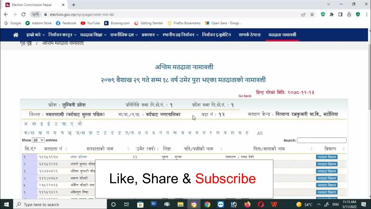 How To Check Voter List Name In Nepal Voter List Ma Name Ta Chaina Check Voter Name List how-to-check-voter-list-name-in-nepal-voter-list-ma-name-ta-chaina-check-voter-name-list