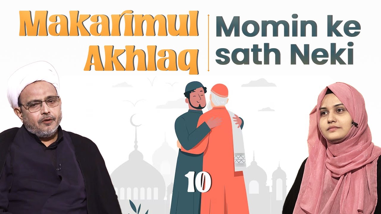 Makarimul Akhlaq || Episode 10 || Momin ke Sath Neki || Maulana Wasi ...