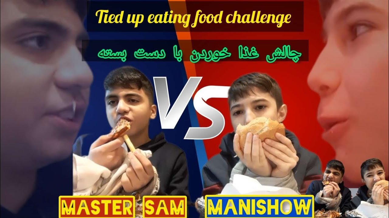 tied up food eating challenge with manishow/چالش غذا خوردن با دست بسته ...