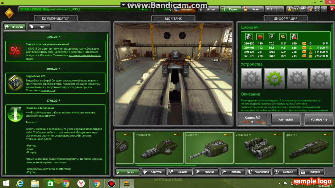 TANKI ONLINE LOGIN PAROL!!!(NEW ACCOUNT) - YouTube
