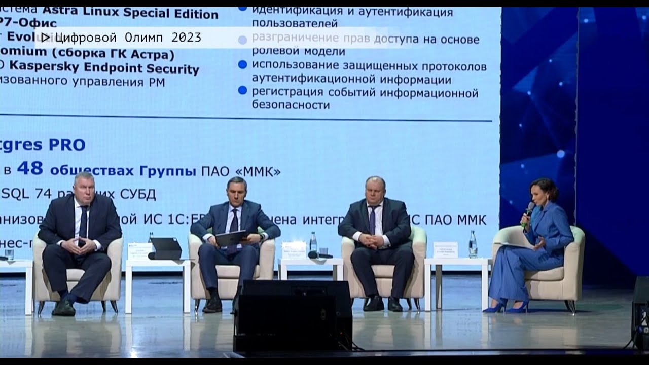 Время местное. Эфир: 21-12-2023 - Цифровой Олимп 2023 - YouTube