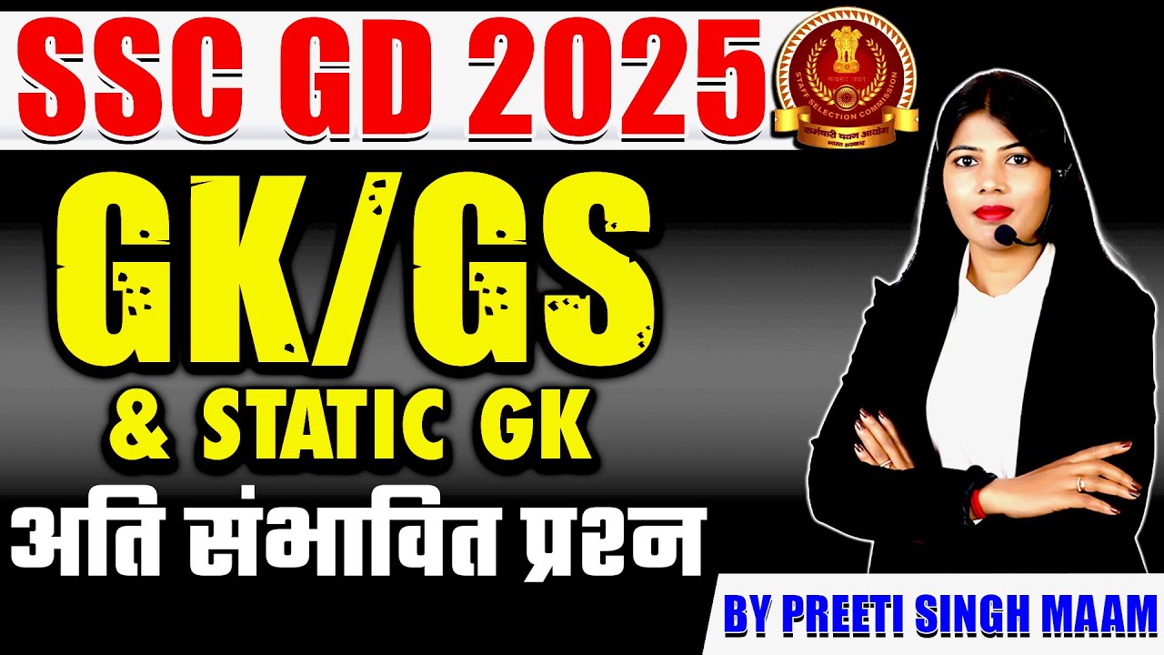 💯🎯🚨SSC GD 2025 | SSC GD GK GD & STATIC GK Most Important Question |GK ...