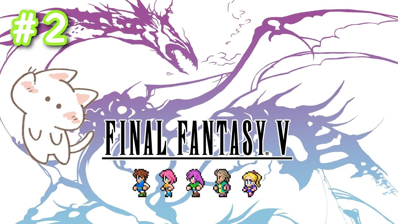 #2 【ファイナルファンタジー5 ピクセルリマスター】 FF5PR 【PS4版】 ネタバレ注意 気軽にコメントヨロシクね！ - YouTube