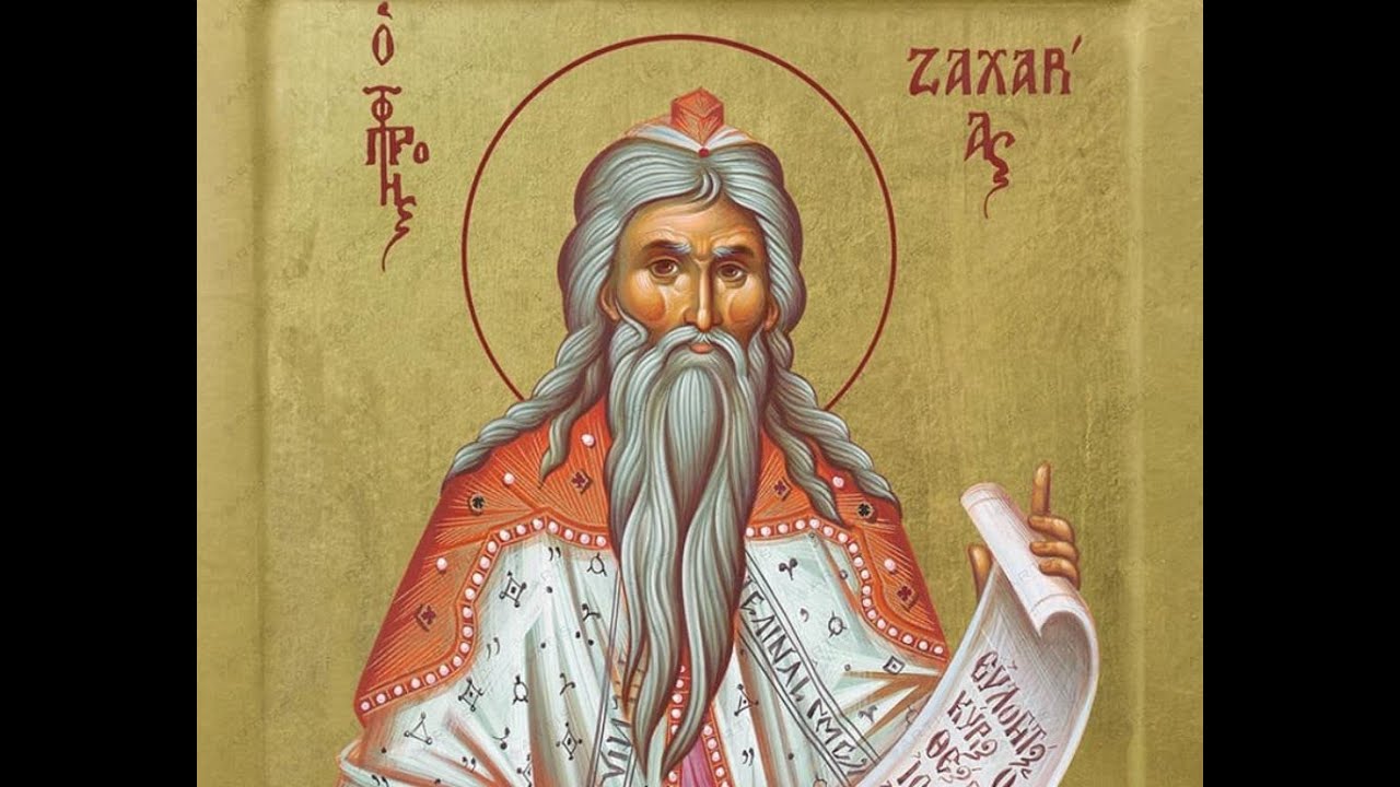05/09/2024 - 7:15 π.μ. ΠΡΟΦΗΤΟΥ ΖΑΧΑΡΙΟΥ, ΠΑΤΡΟΣ ΤΙΜΙΟΥ ΠΡΟΔΡΟΜΟΥ - YouTube