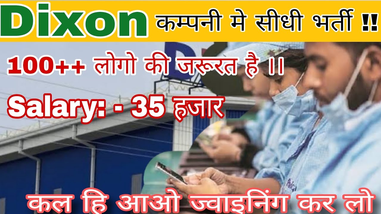 भर्ती है Padget Dixon Company PVT LTD NOIDA Sector 63 मोबाइल📱📱 कंपनी ...