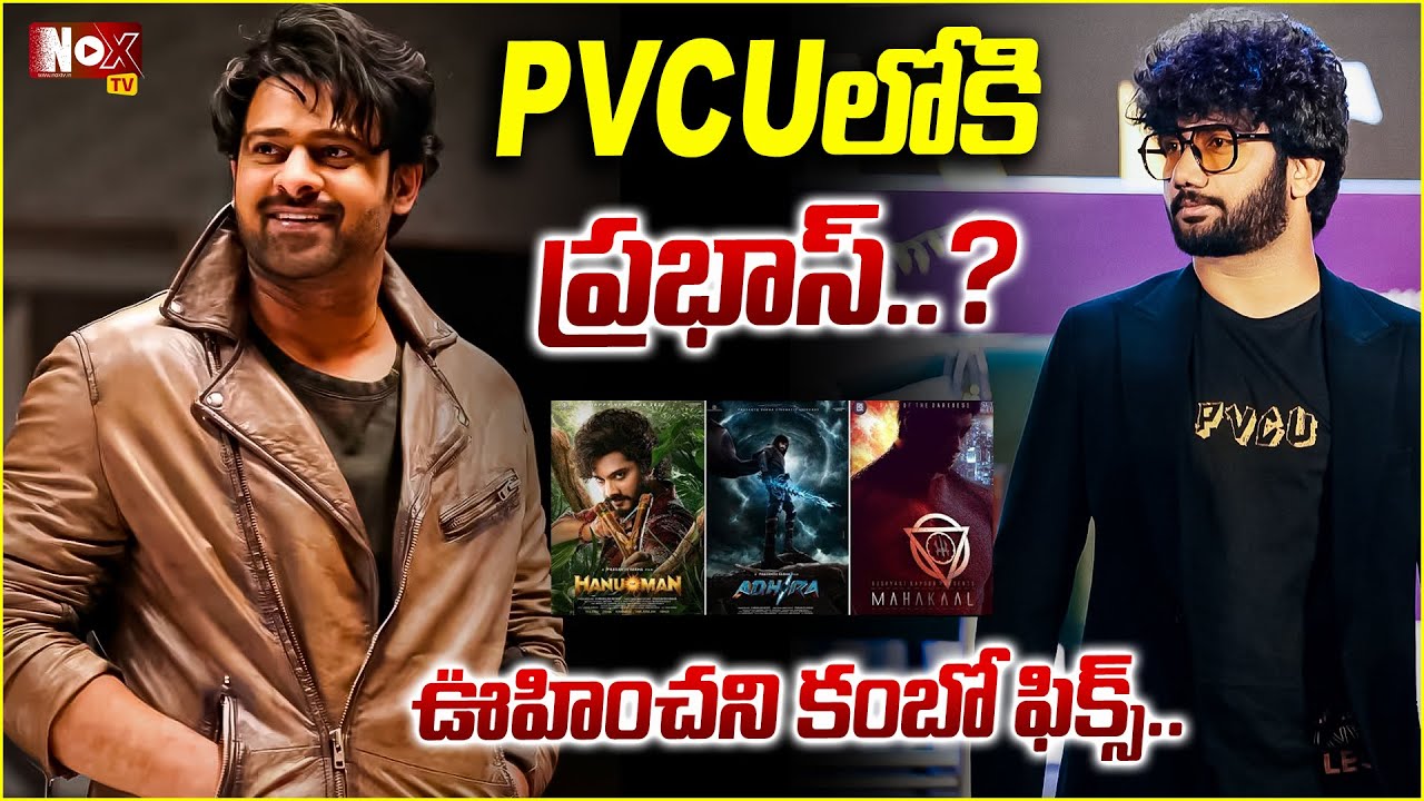 PVCU లోకి ప్రభాస్..? | Prabhas into Prashanth Varma Cinematic Universe..? |@NoxTVEntertainment ...