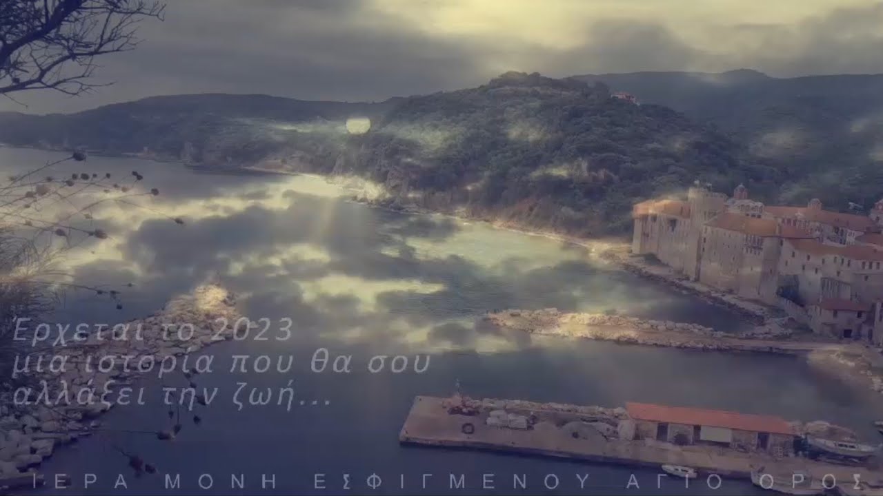 ΑΞΙΟΝ ΕΣΤΙΝ. ΠΟΣΟ ΘΑ ΖΕΙΣ ΣΤΟ ΣΚΟΤΑΔΙ; - YouTube