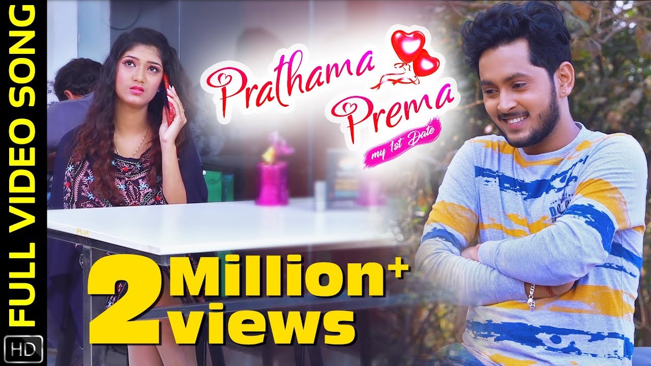 Prathama Prema | Full Video Song | Odia Music Album | Mahaprasad ...