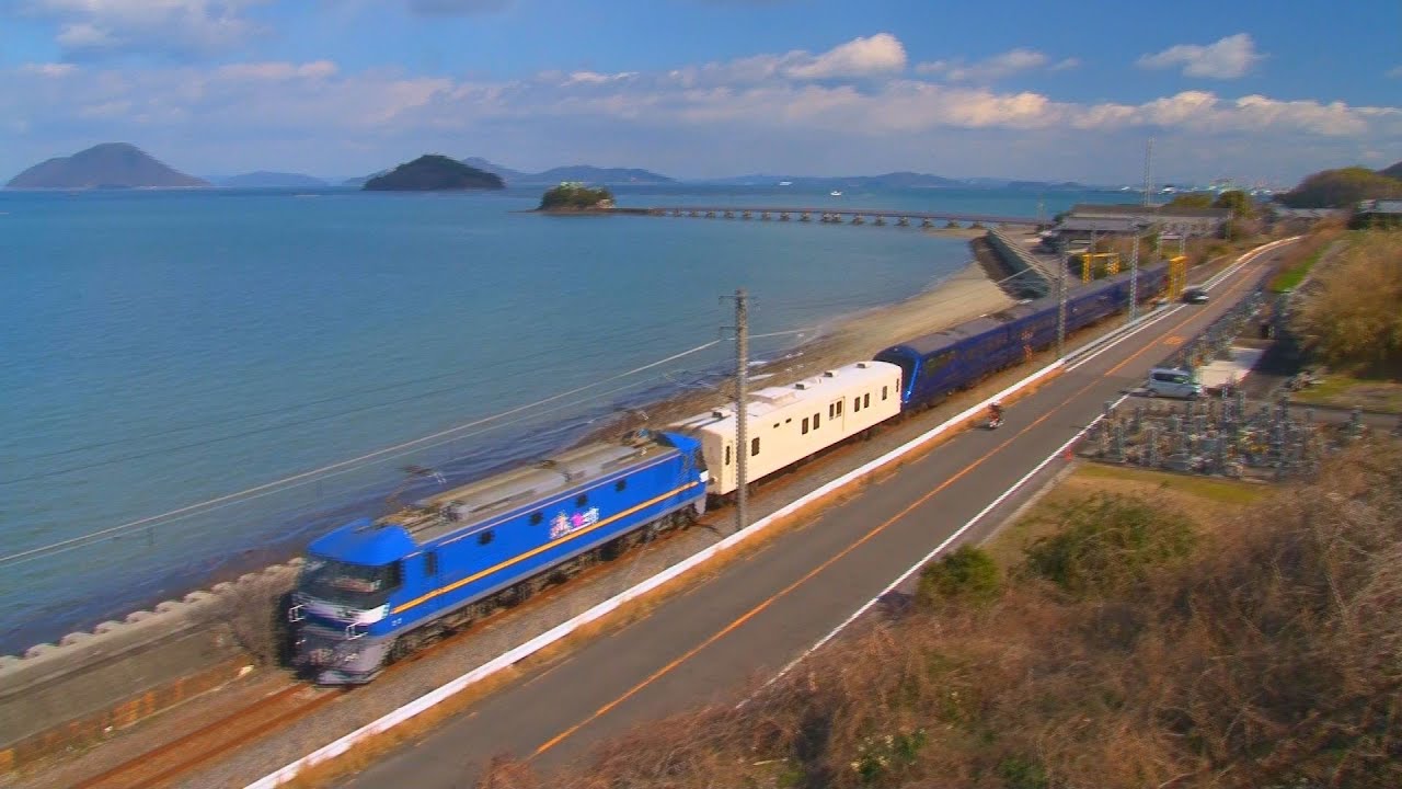 【EF210】四国瀬戸内クルーズトレイン (2) 松山への旅【ロイヤルエクスプレス】Arsgw-1055 The SHIKOKU ...