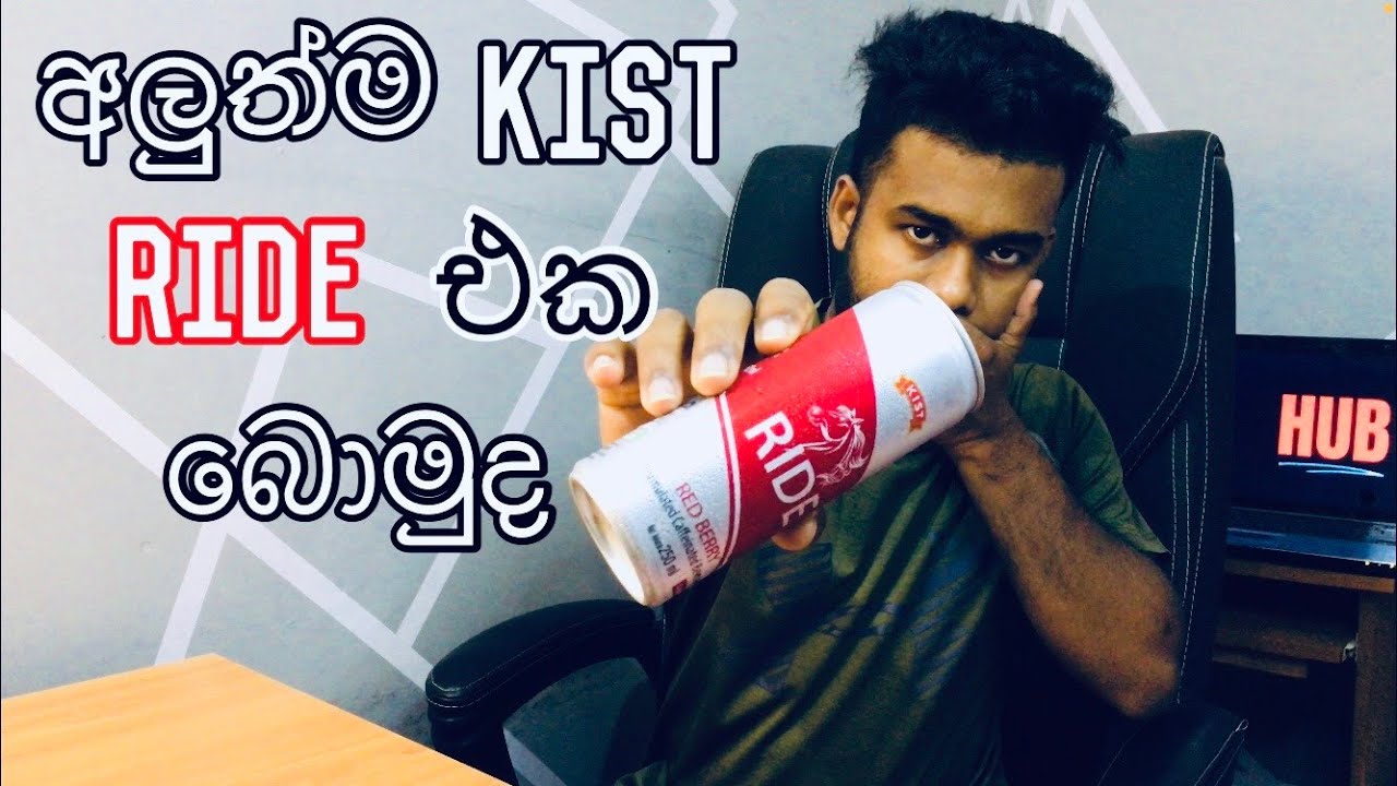 Kist Ride අලුත් එක : KIST RIDE RED BERRY DRINK - YouTube