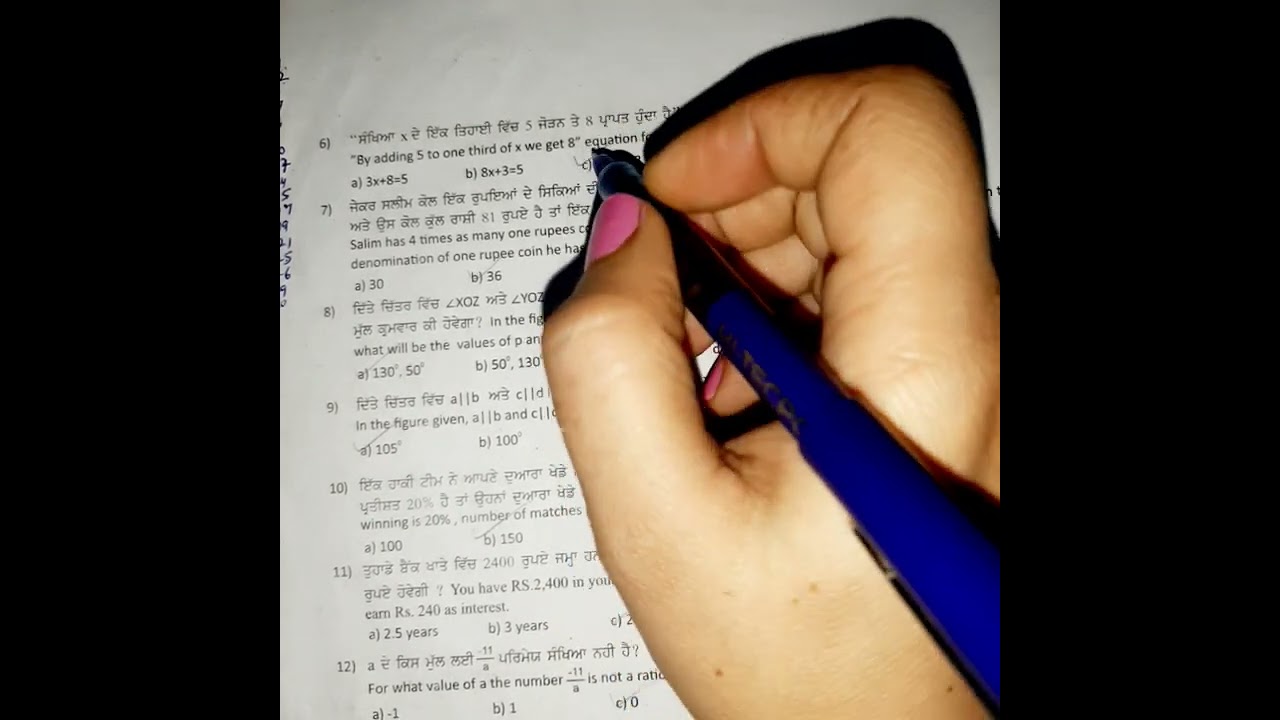 Class 7th Math Worksheet No 20 Miscellaneous Exercise Pseb YouTube Class 7th Math Worksheet No 20 Miscellaneous Exercise Pseb YouTube