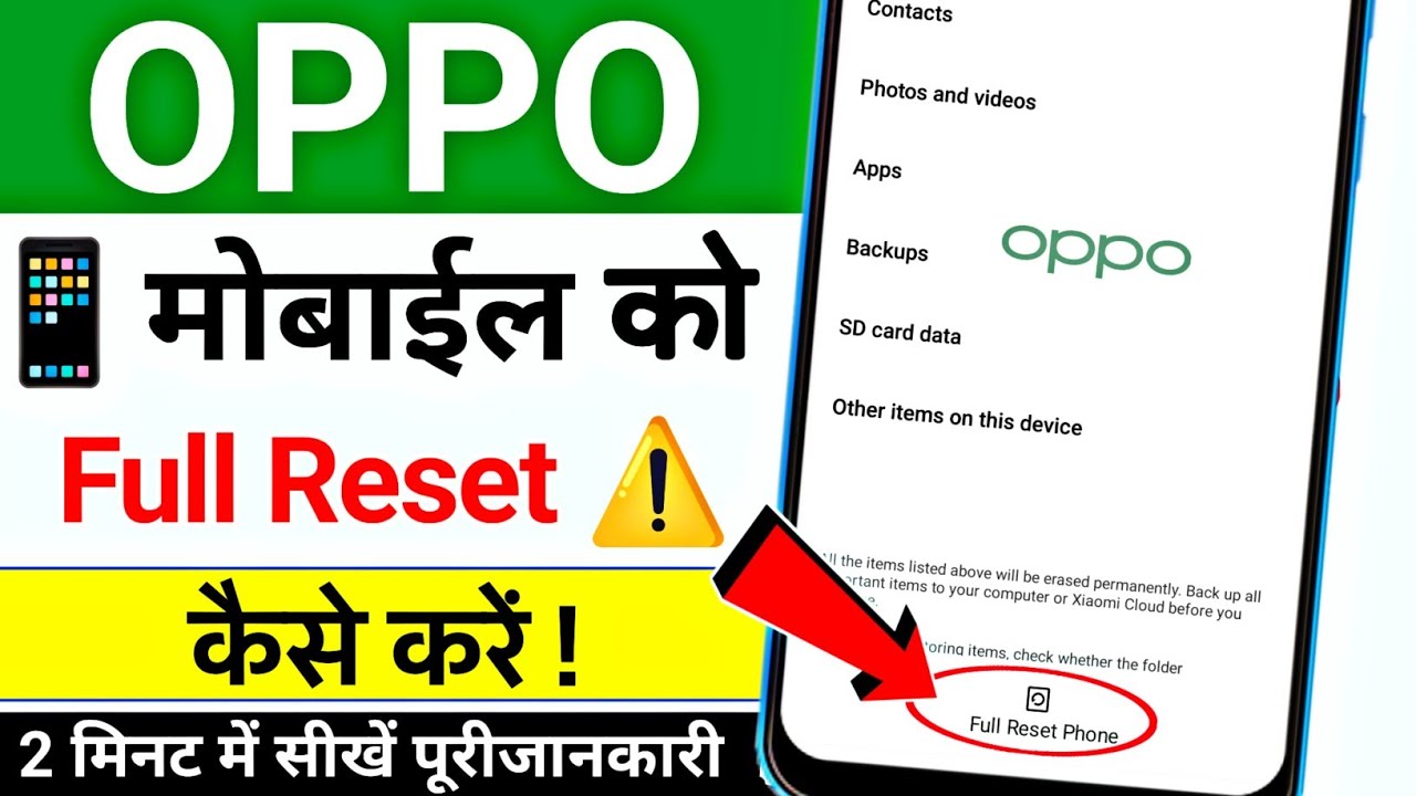 oppo mobile reset kaise kare || How to reset | format in oppo phone ...