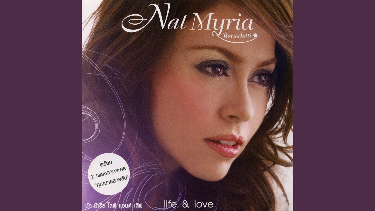 เหงาใจนะ - YouTube