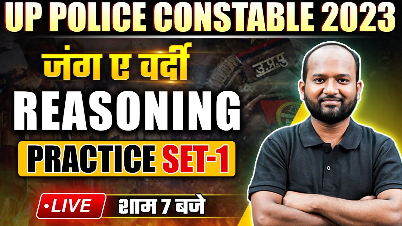 UP Police Constable 2023 | UP Police Reasoning Practice Set, UP Police ...