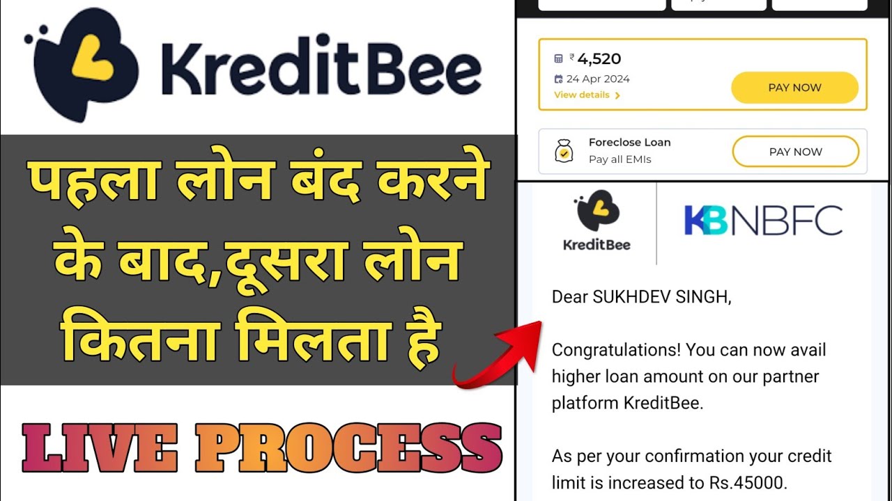 Kredit bee se dusra loan apply kaise kare II Kredit bee loan ...