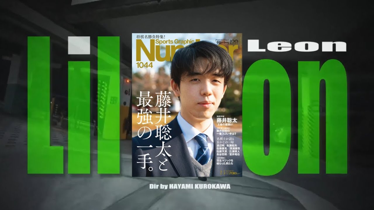 藤井聡太 Lil Leon - YouTube
