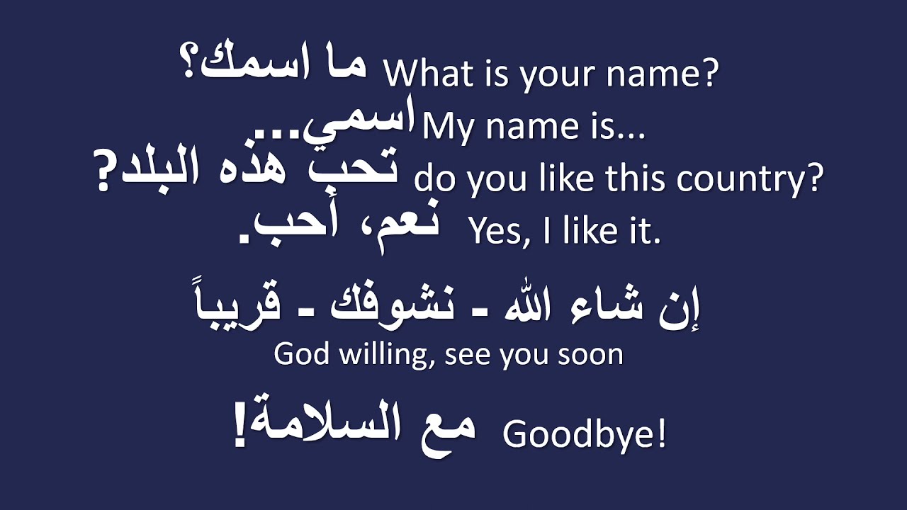 Arabic. Lesson 10 - YouTube