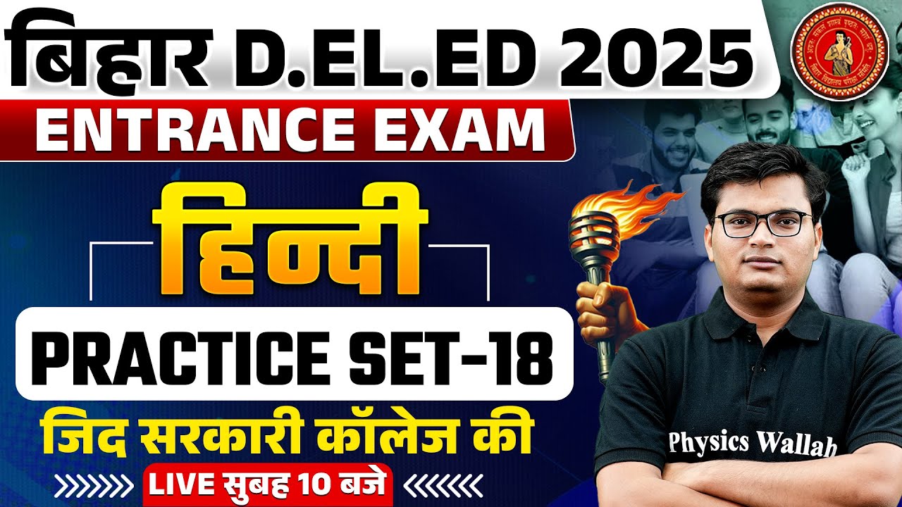Bihar Deled Hindi Classes 2025 | Bihar Deled Entrance Exam Hindi ...