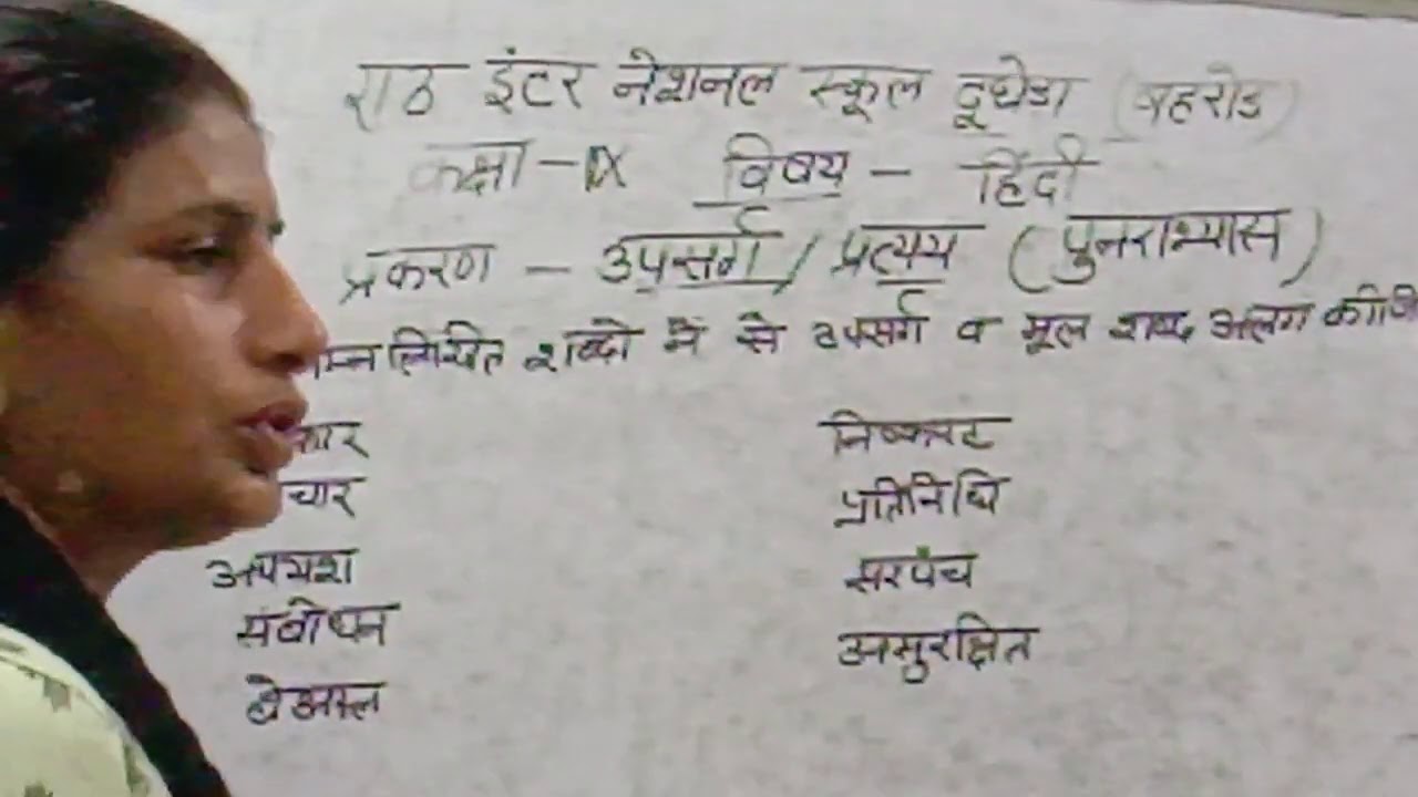 Hindi lecture ( revision video of upsarg and pratyay) - YouTube