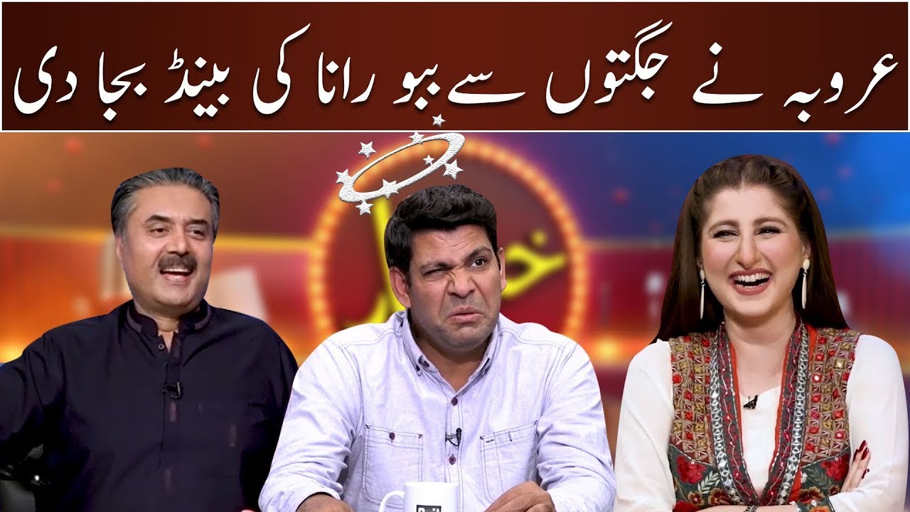 Dr Arooba Ne Babbu Rana Ki Band Baja Di | Aftab Iqbal - YouTube