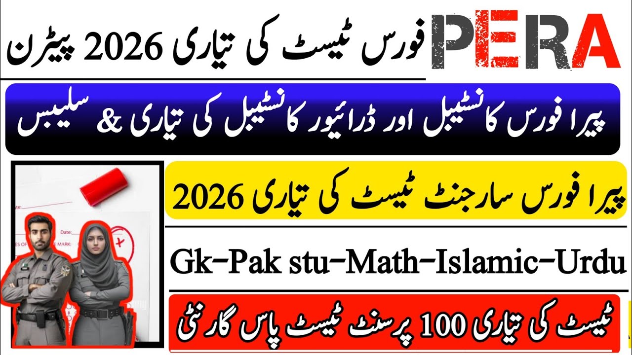 PERA sergeant constable/driver constable test syllabus 2026|para force ...