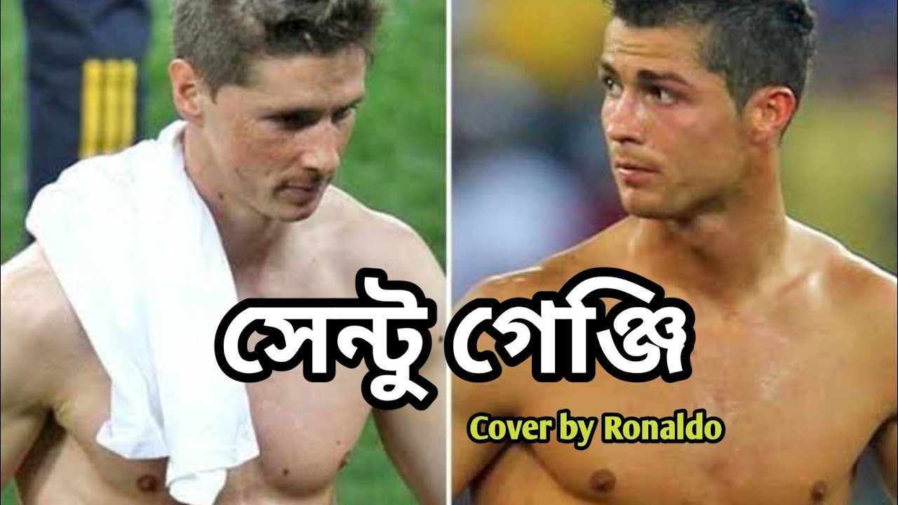 Sentu genji - Covered by Cristiano Ronaldo@Ronaldoofbangla - YouTube