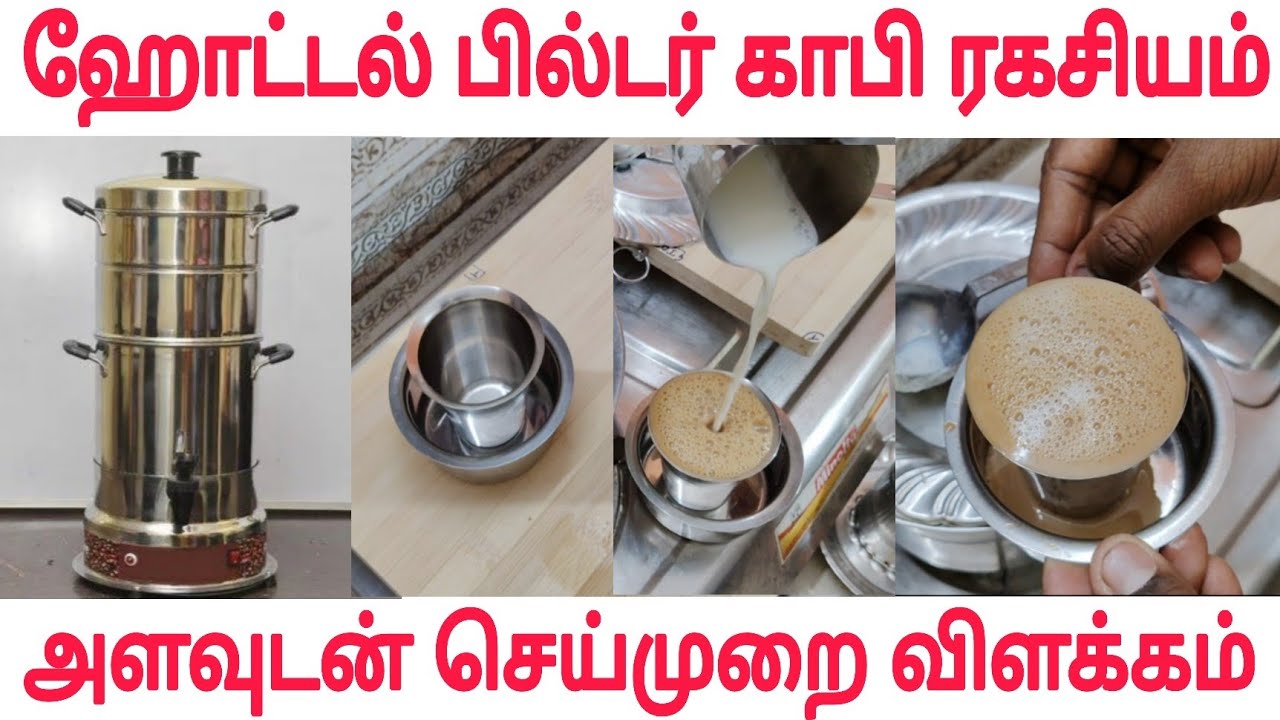 Filter coffee in Tamil | Secrets Hotel filter coffee | பில்டர் காபி ...