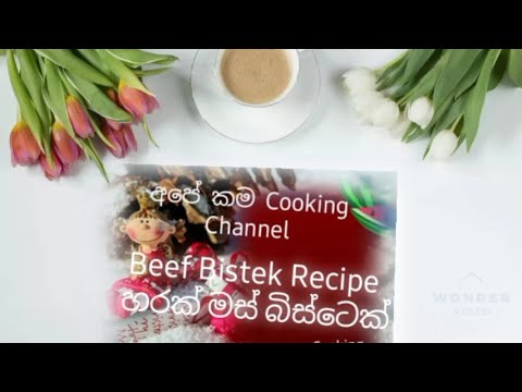 Beef Bistek recipe/Harak Mas Bistek /Ape Kama Cooking channel by ...