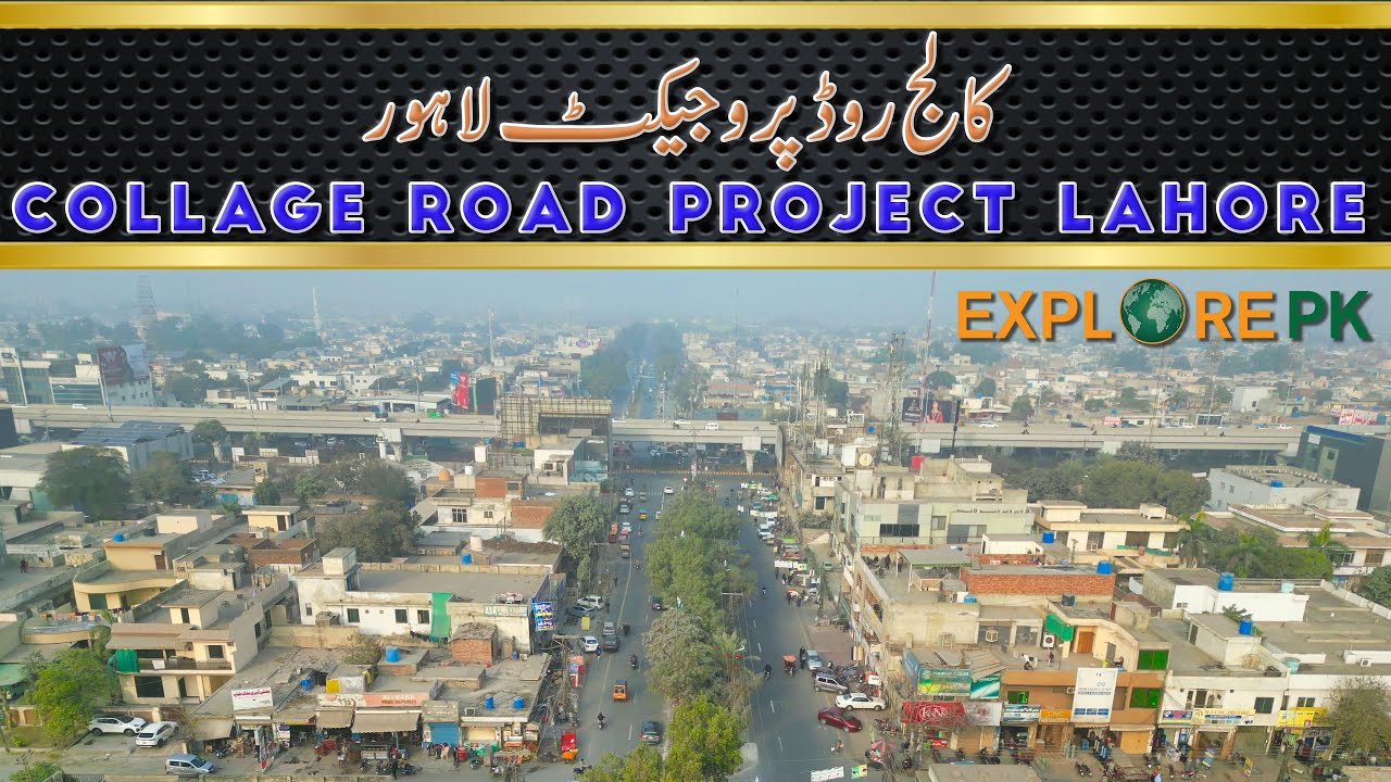 Collage Road Project Lahore || Collage Road Drone View || Collage Road ...
