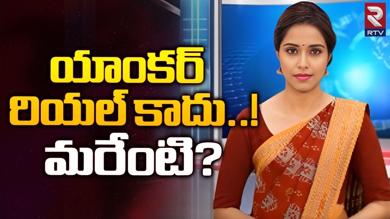 Odisha Artificial Intelligence News Anchor Lisa | ఈ యాంకర్ ఎవరో తెలుసా ...