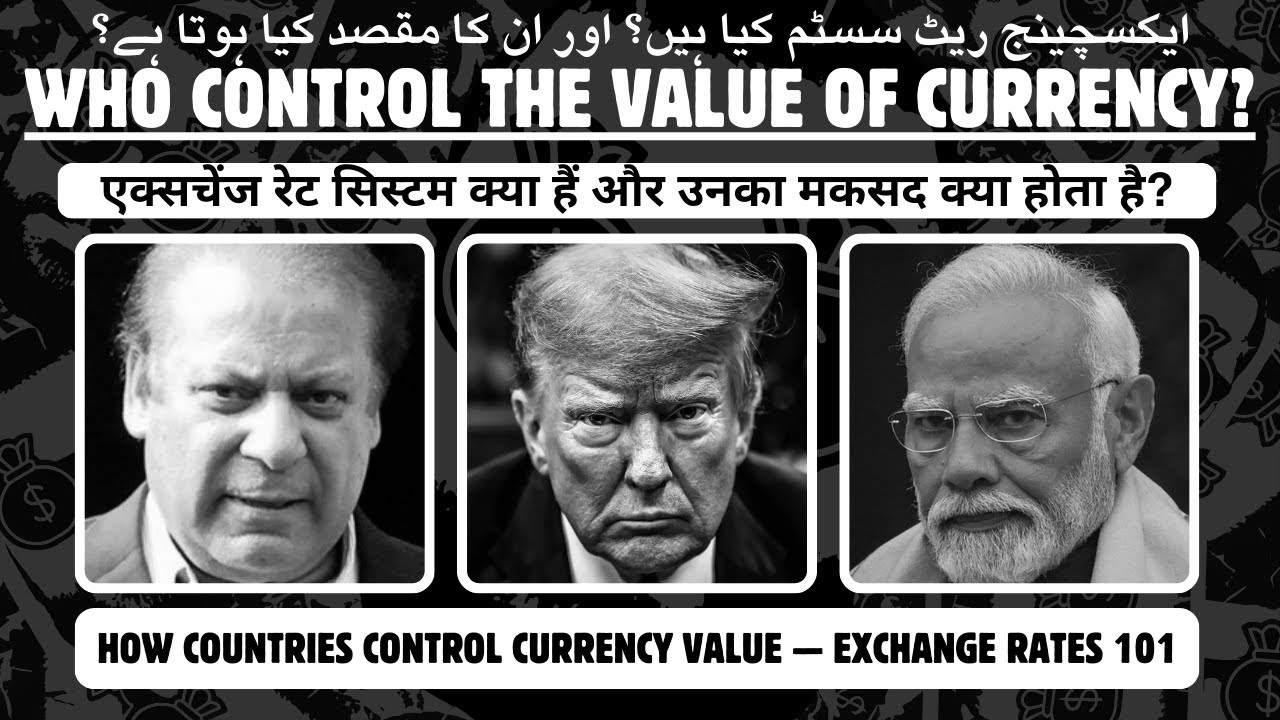 Who Decide The Value Of Currency ll Who Control The Value Of Currency ...