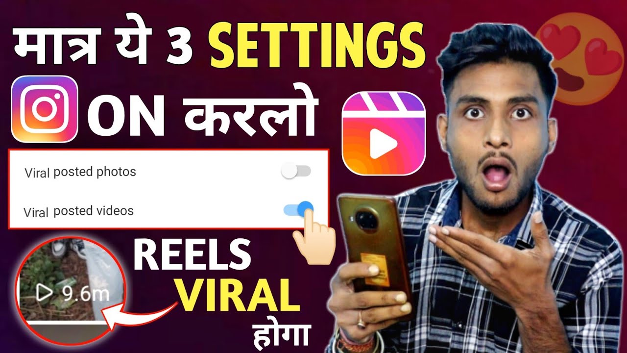 मात्र ये 3 Setting on करलो Reel Viral होगा | How to Viral Reel on ...