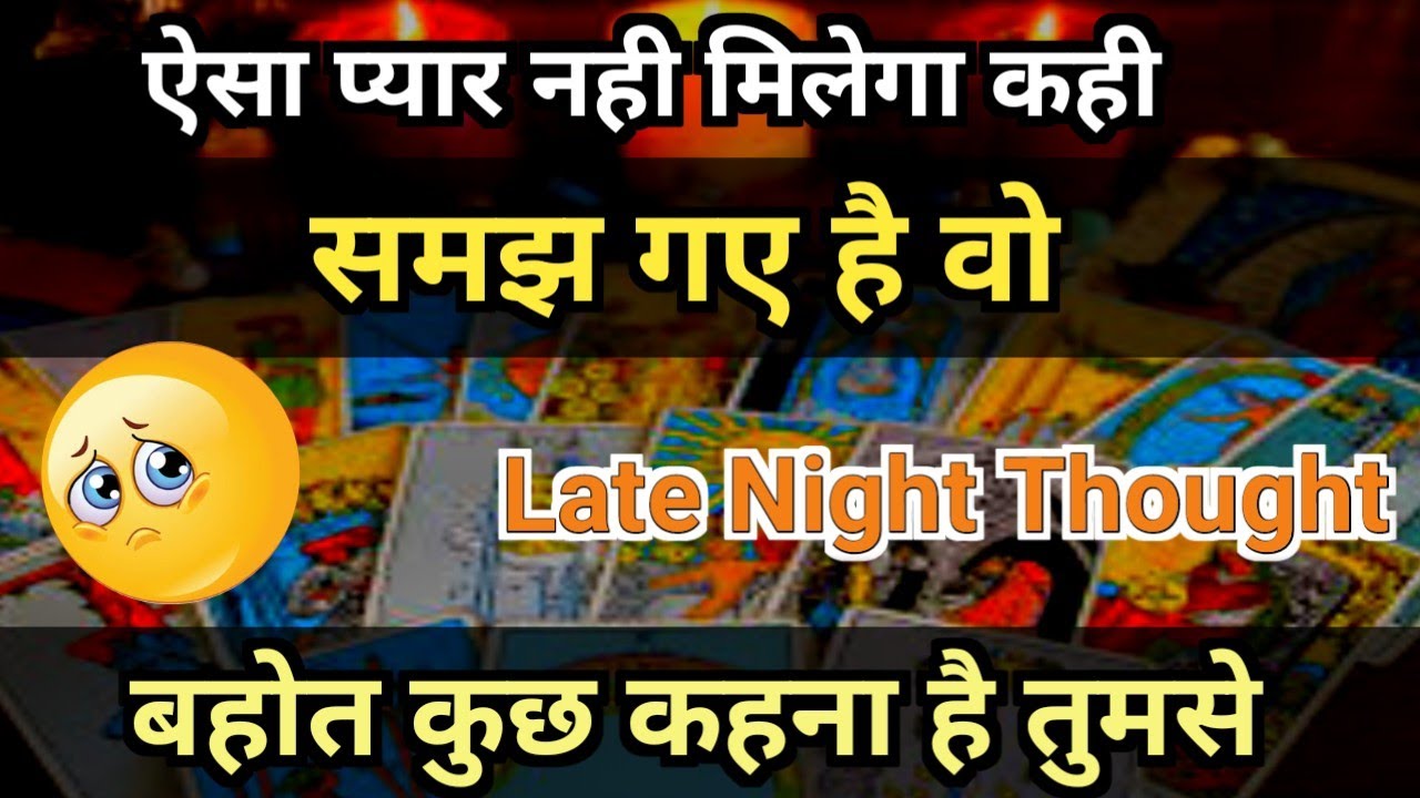 Late Night Thoughts😳No Contact Situation Current Feelings ‍🔥Aaj Raat ...