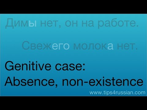 Russian Cases - Genitive for Absence and Non-existence