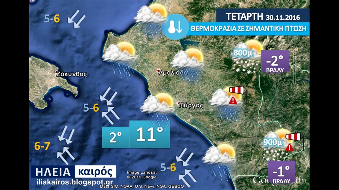 ΗΛΕΙΑ καιρός | Δελτίο Καιρού έως το Σάββατο 3/12 - YouTube