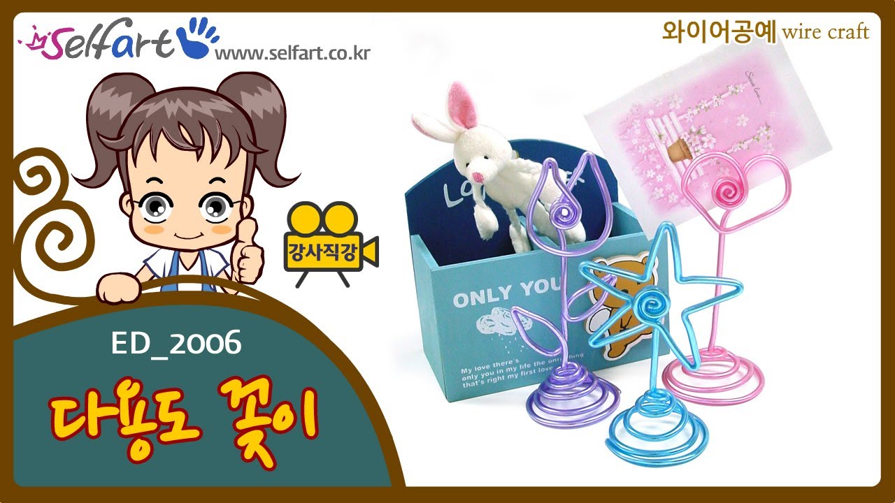 ๐์์ฃผ ์ฝ๊ณ  ๊ฐ๋จํ ์์ด์ด ๋ค์ฉ๋ ๊ฝ์ด ๋ง๋ค๊ธฐ๐ ์
ํ์ํธ ์ฒ ์ฌ ์ฌ๋ฃ๋ก ํ ์ธํ
๋ฆฌ์ด ์ง์ ๊พธ๋ฏธ๊ธฐ ์ํ ๊ณต์ ๋ฐฐ์ฐ๊ธฐ๐ Making