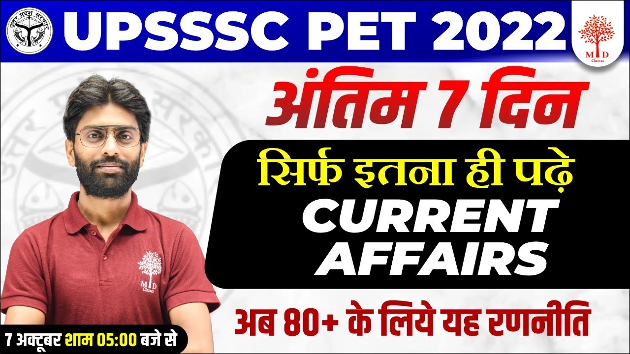 UPSSSC PET CURRENT AFFAIRS 2022 | CURRENT AFFAIRS FOR UP PET | UPSSSC ...