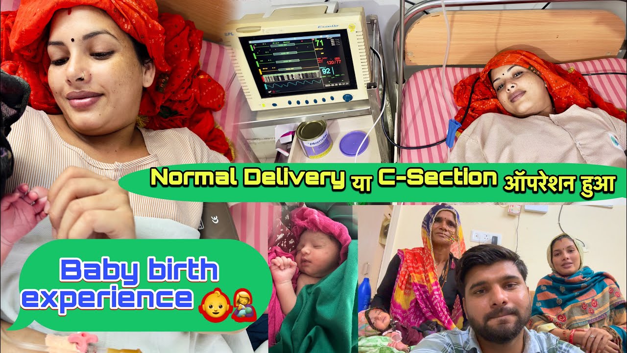 My true labour pain experience 😭 Normal delivery या C-Section ऑपरेशन ...