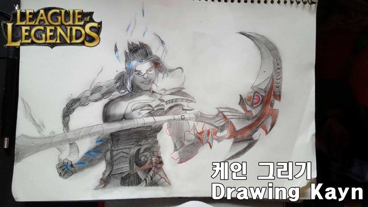 [GB그린보이/그림그리기] 롤 케인 그리기(Drawing Kayn)(얼굴 주의) - YouTube