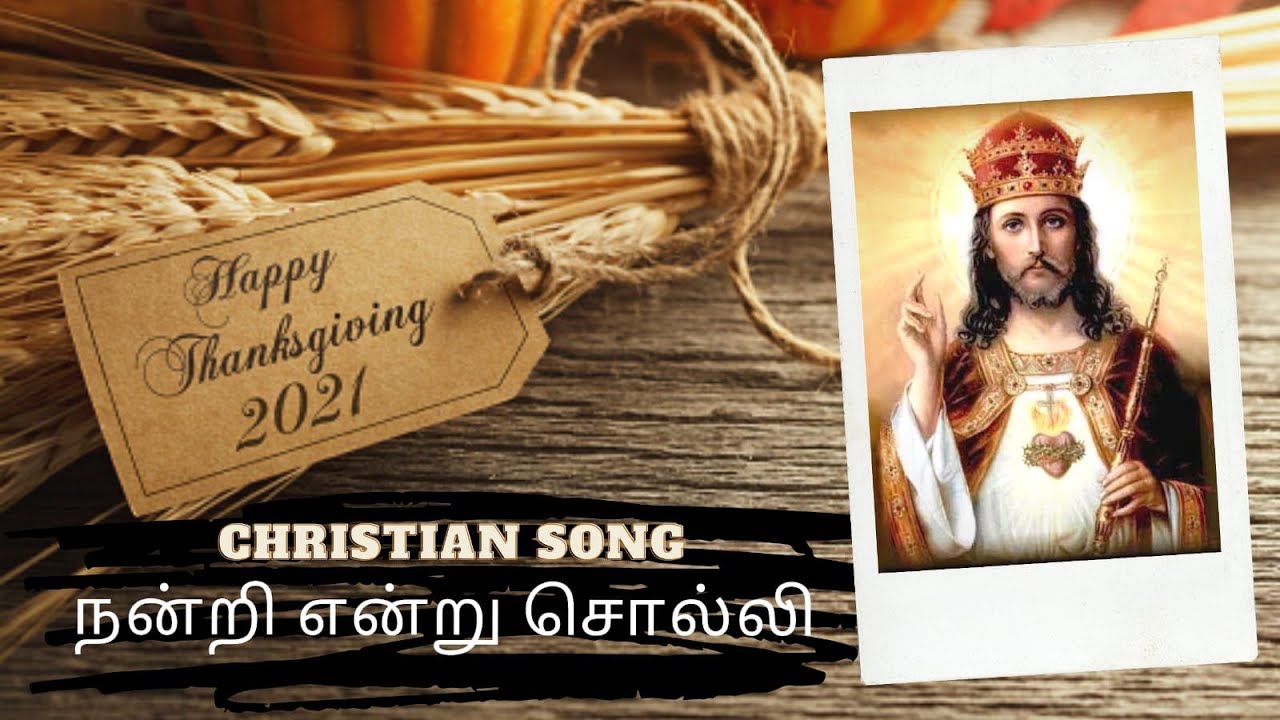 🎶Nantri Entru Solli (2021) | நன்றி என்று சொல்லி | Christian Songs ...