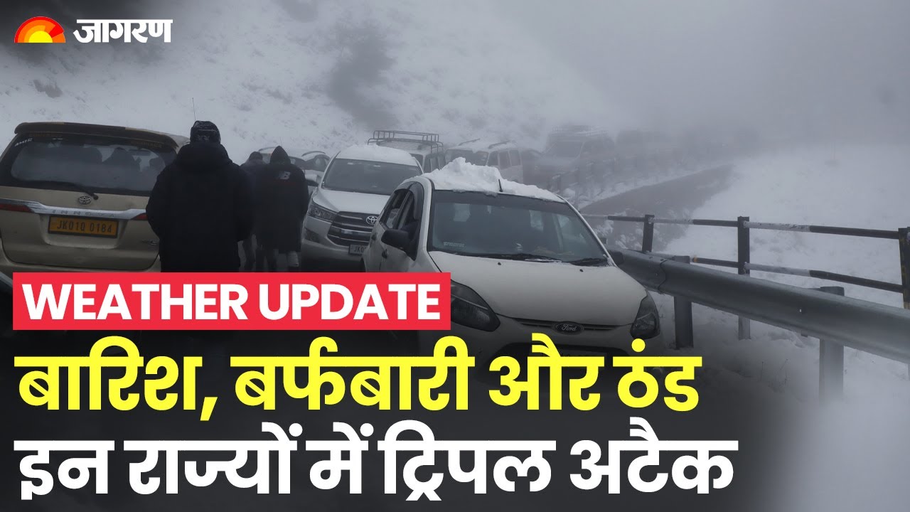 Weather Update: IMD issued rain alert in UP, Delhi, Rajasthan and more ... Weather Update: IMD issued rain alert in UP, Delhi, Rajasthan and more ...