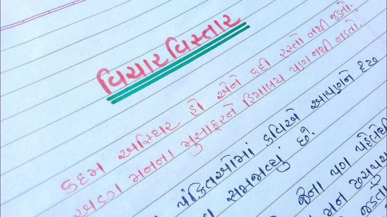 કદમ અસ્થિર હો વિચારવિસ્તાર || Kadam asthir ho arth vistar || Discover ...