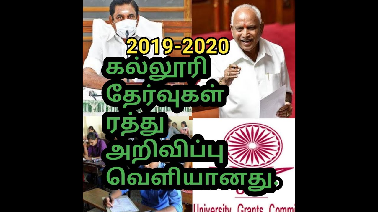 Semester Exam Latest News Today In Tamil semester-exam-latest-news-today-in-tamil